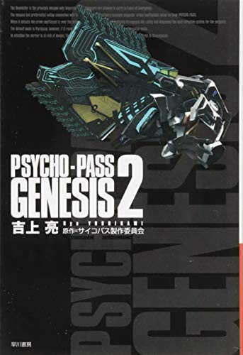 吉上 亮【商品状態など】カバーに傷みあり。 中古品のため商品は多少の日焼け・キズ・使用感がございます。画像はイメージです。記載がない限り帯・特典などは付属致しません。プロダクト、ダウンロードコードは使用できません。万が一、品質不備があった場...