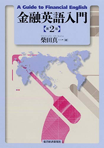 柴田 真一【商品状態など】中古品のため商品は多少の日焼け・キズ・使用感がございます。画像はイメージです。記載がない限り帯・特典などは付属致しません。プロダクト、ダウンロードコードは使用できません。万が一、品質不備があった場合は返金対応致しま...