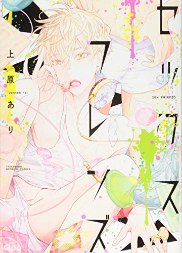 上原 あり【商品状態など】目立つ日焼けあり。 中古品のため商品は多少の日焼け・キズ・使用感がございます。画像はイメージです。記載がない限り帯・特典などは付属致しません。プロダクト、ダウンロードコードは使用できません。万が一、品質不備があった...