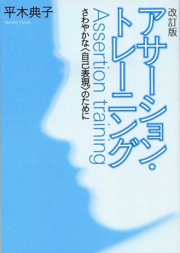 平木 典子【商品状態など】中古品のため商品は多少の日焼け・キズ・使用感がございます。画像はイメージです。記載がない限り帯・特典などは付属致しません。プロダクト、ダウンロードコードは使用できません。万が一、品質不備があった場合は返金対応致しま...