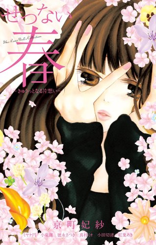 京町 妃紗／ミヤケ 円／小泉 蓮【商品状態など】中古品のため商品は多少の日焼け・キズ・使用感がございます。画像はイメージです。記載がない限り帯・特典などは付属致しません。プロダクト、ダウンロードコードは使用できません。万が一、品質不備があっ...