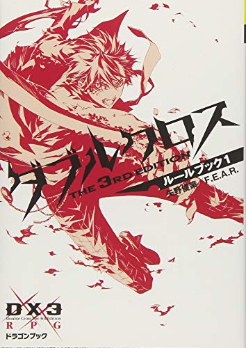 F.E.A.R.／矢野 俊策【商品状態など】カバーに傷みあり。 中古品のため商品は多少の日焼け・キズ・使用感がございます。画像はイメージです。記載がない限り帯・特典などは付属致しません。プロダクト、ダウンロードコードは使用できません。万が一...