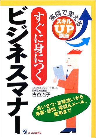 古谷 治子【商品状態など】中古品のため商品は多少の日焼け・キズ・使用感がございます。画像はイメージです。記載がない限り帯・特典などは付属致しません。プロダクト、ダウンロードコードは使用できません。万が一、品質不備があった場合は返金対応致しま...