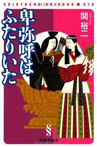 関 裕二【商品状態など】中古品のため商品は多少の日焼け・キズ・使用感がございます。画像はイメージです。記載がない限り帯・特典などは付属致しません。プロダクト、ダウンロードコードは使用できません。万が一、品質不備があった場合は返金対応致します...