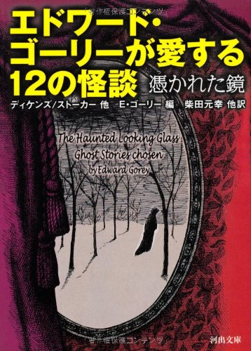 ディケンズ／ストーカー【商品状態など】中古品のため商品は多少の日焼け・キズ・使用感がございます。画像はイメージです。記載がない限り帯・特典などは付属致しません。プロダクト、ダウンロードコードは使用できません。万が一、品質不備があった場合は返...