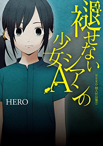 HERO【商品状態など】中古品のため商品は多少の日焼け・キズ・使用感がございます。画像はイメージです。記載がない限り帯・特典などは付属致しません。プロダクト、ダウンロードコードは使用できません。万が一、品質不備があった場合は返金対応致します...