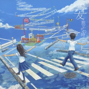 ゆず形式：CD【商品状態など】中古品のため商品は多少のキズ・使用感がございます。画像はイメージです。記載がない限り帯・初回特典やメーカー特典などは付属致しません。プロダクト、ダウンロードコードは使用できません。万が一、品質不備があった場合は...