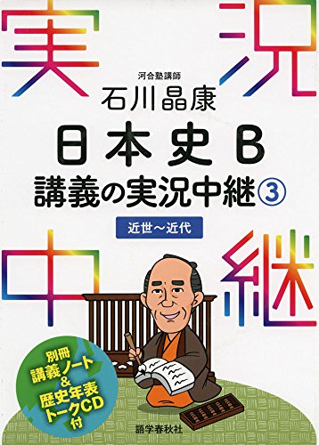 石川 晶康【商品状態など】中古品のため商品は多少の日焼け・キズ・使用感がございます。画像はイメージです。記載がない限り帯・特典などは付属致しません。プロダクト、ダウンロードコードは使用できません。万が一、品質不備があった場合は返金対応致しま...