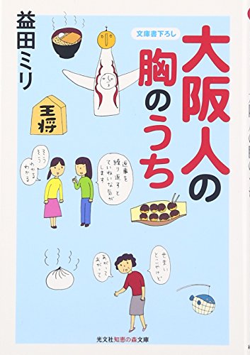 益田 ミリ【商品状態など】カバーに傷みあり。 中古品のため商品は多少の日焼け・キズ・使用感がございます。画像はイメージです。記載がない限り帯・特典などは付属致しません。プロダクト、ダウンロードコードは使用できません。万が一、品質不備があった...