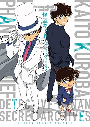 青山 剛昌／トムス・エンタテインメント【商品状態など】中古品のため商品は多少の日焼け・キズ・使用感がございます。画像はイメージです。記載がない限り帯・特典などは付属致しません。プロダクト、ダウンロードコードは使用できません。万が一、品質不備...