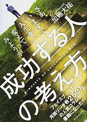 加地 太祐【商品状態など】中古品のため商品は多少の日焼け・キズ・使用感がございます。画像はイメージです。記載がない限り帯・特典などは付属致しません。プロダクト、ダウンロードコードは使用できません。万が一、品質不備があった場合は返金対応致しま...