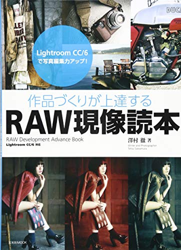澤村 徹【商品状態など】カバーに傷みあり。 中古品のため商品は多少の日焼け・キズ・使用感がございます。画像はイメージです。記載がない限り帯・特典などは付属致しません。プロダクト、ダウンロードコードは使用できません。万が一、品質不備があった場...