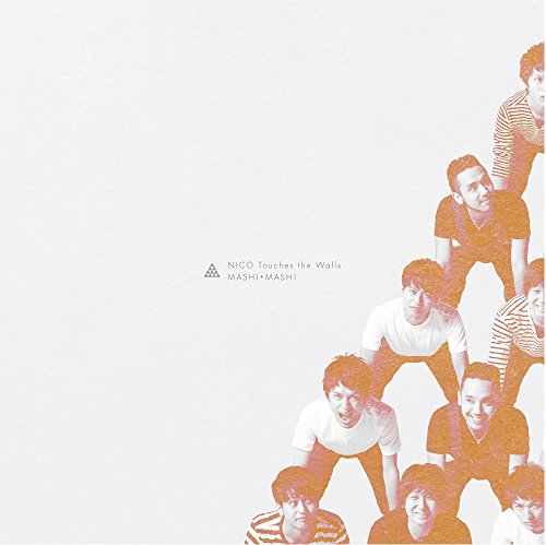 NICO Touches the Walls形式：CD【商品状態など】中古品のため商品は多少のキズ・使用感がございます。画像はイメージです。記載がない限り帯・初回特典やメーカー特典などは付属致しません。プロダクト、ダウンロードコードは使用で...