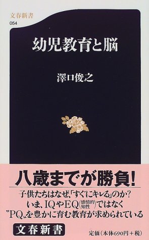 澤口 俊之【商品状態など】カバーに傷みあり。 中古品のため商品は多少の日焼け・キズ・使用感がございます。画像はイメージです。記載がない限り帯・特典などは付属致しません。プロダクト、ダウンロードコードは使用できません。万が一、品質不備があった...