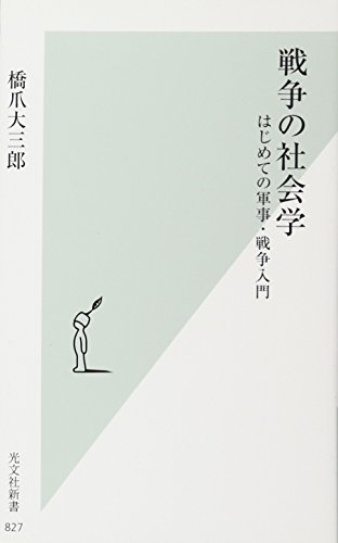 橋爪 大三郎【商品状態など】折れあり。 カバーに傷みあり。 中古品のため商品は多少の日焼け・キズ・使用感がございます。画像はイメージです。記載がない限り帯・特典などは付属致しません。プロダクト、ダウンロードコードは使用できません。万が一、品...