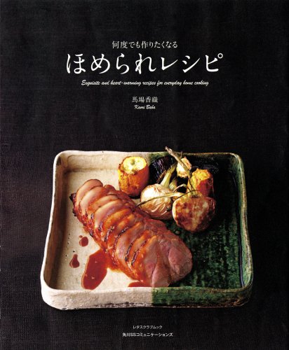 馬場 香織【商品状態など】カバーに傷みあり。 中古品のため商品は多少の日焼け・キズ・使用感がございます。画像はイメージです。記載がない限り帯・特典などは付属致しません。プロダクト、ダウンロードコードは使用できません。万が一、品質不備があった...