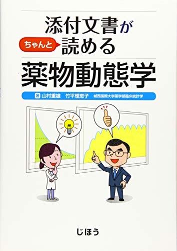 山村 重雄／竹平 理恵子【商品状態など】カバーに傷みあり。 中古品のため商品は多少の日焼け・キズ・使用感がございます。画像はイメージです。記載がない限り帯・特典などは付属致しません。プロダクト、ダウンロードコードは使用できません。万が一、品...