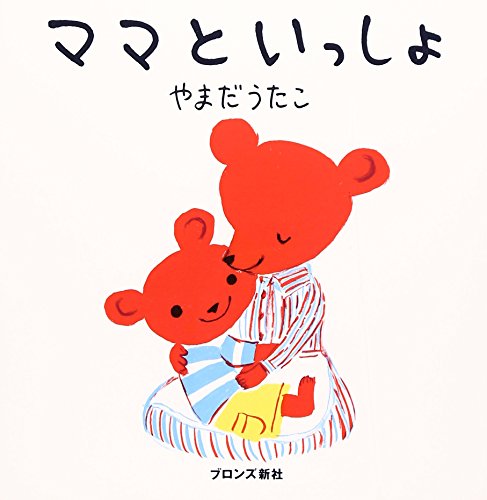 やまだ うたこ【商品状態など】シミあり。 カバーに傷みあり。 中古品のため商品は多少の日焼け・キズ・使用感がございます。画像はイメージです。記載がない限り帯・特典などは付属致しません。プロダクト、ダウンロードコードは使用できません。万が一、...