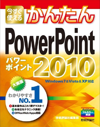 技術評論社編集部【商品状態など】カバーに傷みあり。 シミあり。 中古品のため商品は多少の日焼け・キズ・使用感がございます。画像はイメージです。記載がない限り帯・特典などは付属致しません。プロダクト、ダウンロードコードは使用できません。万が一...