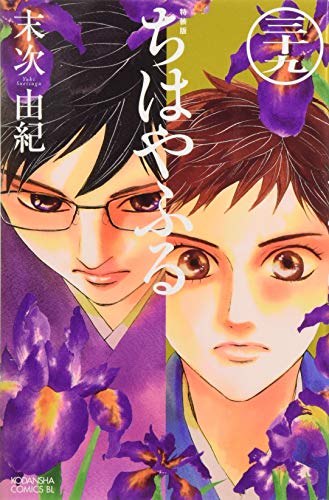 末次 由紀【商品状態など】付属品は全て揃っています。 中古品のため商品は多少の日焼け・キズ・使用感がございます。画像はイメージです。記載がない限り帯・特典などは付属致しません。プロダクト、ダウンロードコードは使用できません。万が一、品質不備...
