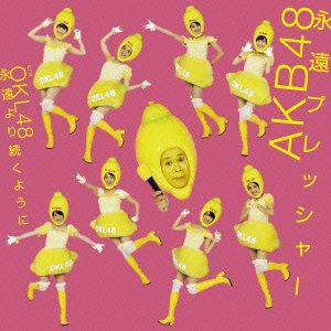 AKB48形式：CD【商品状態など】生写真欠品あり。 中古品のため商品は多少のキズ・使用感がございます。画像はイメージです。記載がない限り帯・初回特典やメーカー特典などは付属致しません。プロダクト、ダウンロードコードは使用できません。万が一...