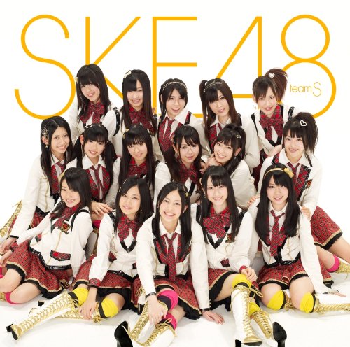 SKE48(team S)形式：CD【商品状態など】中古品のため商品は多少のキズ・使用感がございます。画像はイメージです。記載がない限り帯・初回特典やメーカー特典などは付属致しません。プロダクト、ダウンロードコードは使用できません。万が一、...
