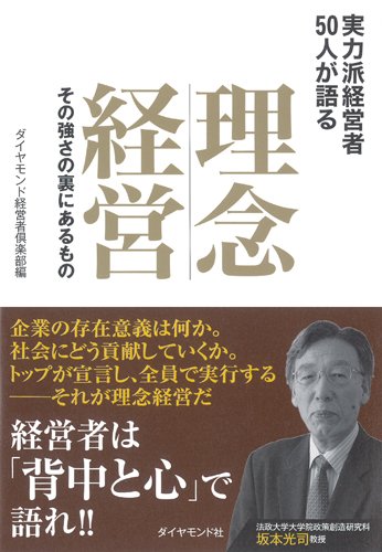 ダイヤモンド経営者倶楽部【商品状態など】中古品のため商品は多少の日焼け・キズ・使用感がございます。画像はイメージです。記載がない限り帯・特典などは付属致しません。プロダクト、ダウンロードコードは使用できません。万が一、品質不備があった場合は...