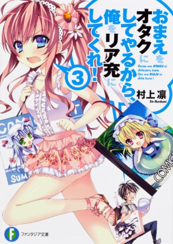 村上 凛【商品状態など】カバーに傷みあり。 中古品のため商品は多少の日焼け・キズ・使用感がございます。画像はイメージです。記載がない限り帯・特典などは付属致しません。プロダクト、ダウンロードコードは使用できません。万が一、品質不備があった場...