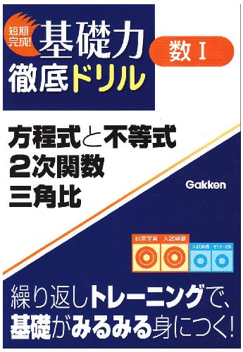 学研編集部【商品状態など】中古品のため商品は多少の日焼け・キズ・使用感がございます。画像はイメージです。記載がない限り帯・特典などは付属致しません。プロダクト、ダウンロードコードは使用できません。万が一、品質不備があった場合は返金対応致しま...