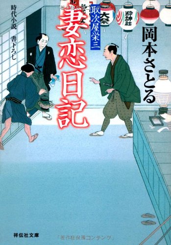 岡本 さとる【商品状態など】カバーに傷みあり。 中古品のため商品は多少の日焼け・キズ・使用感がございます。画像はイメージです。記載がない限り帯・特典などは付属致しません。プロダクト、ダウンロードコードは使用できません。万が一、品質不備があっ...