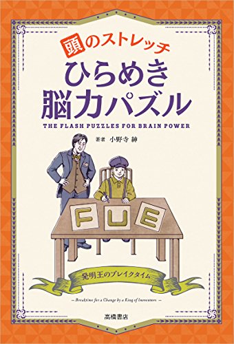 小野寺紳【商品状態など】カバーに傷みあり。 中古品のため商品は多少の日焼け・キズ・使用感がございます。画像はイメージです。記載がない限り帯・特典などは付属致しません。プロダクト、ダウンロードコードは使用できません。万が一、品質不備があった場...