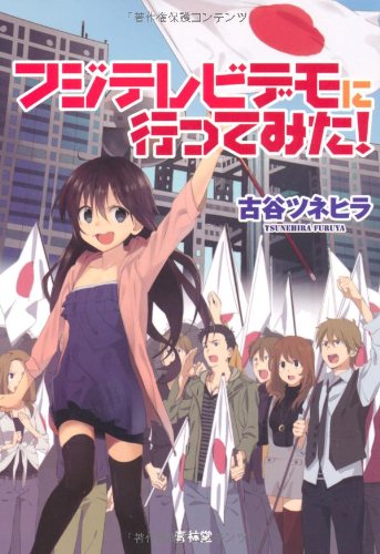 古谷ツネヒラ【商品状態など】カバーに傷みあり。 中古品のため商品は多少の日焼け・キズ・使用感がございます。画像はイメージです。記載がない限り帯・特典などは付属致しません。プロダクト、ダウンロードコードは使用できません。万が一、品質不備があっ...