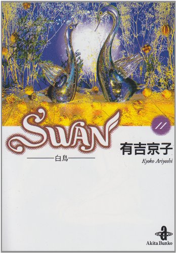 有吉 京子【商品状態など】中古品のため商品は多少の日焼け・キズ・使用感がございます。画像はイメージです。記載がない限り帯・特典などは付属致しません。プロダクト、ダウンロードコードは使用できません。万が一、品質不備があった場合は返金対応致しま...