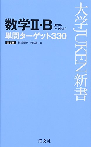 木部 陽一【商品状態など】カバーに傷みあり。 中古品のため商品は多少の日焼け・キズ・使用感がございます。画像はイメージです。記載がない限り帯・特典などは付属致しません。プロダクト、ダウンロードコードは使用できません。万が一、品質不備があった...
