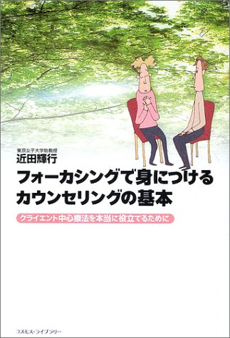 近田 輝行【商品状態など】シミあり。 中古品のため商品は多少の日焼け・キズ・使用感がございます。画像はイメージです。記載がない限り帯・特典などは付属致しません。プロダクト、ダウンロードコードは使用できません。万が一、品質不備があった場合は返...