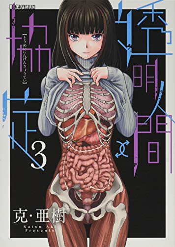 克・ 亜樹【商品状態など】目立つ日焼けあり。 中古品のため商品は多少の日焼け・キズ・使用感がございます。画像はイメージです。記載がない限り帯・特典などは付属致しません。プロダクト、ダウンロードコードは使用できません。万が一、品質不備があった...