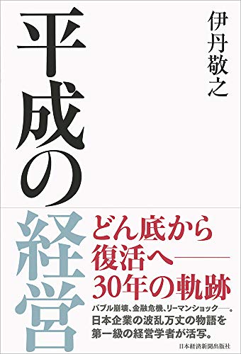 伊丹 敬之【商品状態など】カバーに傷みあり。 中古品のため商品は多少の日焼け・キズ・使用感がございます。画像はイメージです。記載がない限り帯・特典などは付属致しません。プロダクト、ダウンロードコードは使用できません。万が一、品質不備があった...
