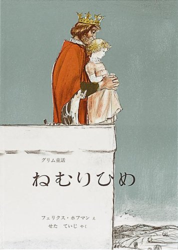 グリム【商品状態など】カバーに傷みあり。 中古品のため商品は多少の日焼け・キズ・使用感がございます。画像はイメージです。記載がない限り帯・特典などは付属致しません。プロダクト、ダウンロードコードは使用できません。万が一、品質不備があった場合...