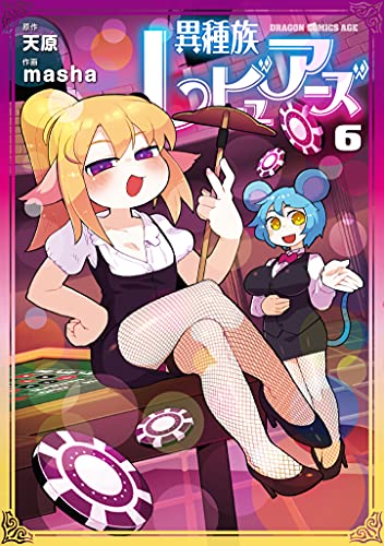 masha【商品状態など】中古品のため商品は多少の日焼け・キズ・使用感がございます。画像はイメージです。記載がない限り帯・特典などは付属致しません。プロダクト、ダウンロードコードは使用できません。万が一、品質不備があった場合は返金対応致しま...
