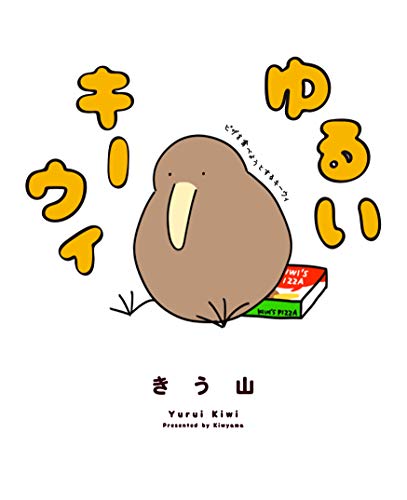 きう山【商品状態など】カバーに傷みあり。 中古品のため商品は多少の日焼け・キズ・使用感がございます。画像はイメージです。記載がない限り帯・特典などは付属致しません。プロダクト、ダウンロードコードは使用できません。万が一、品質不備があった場合...