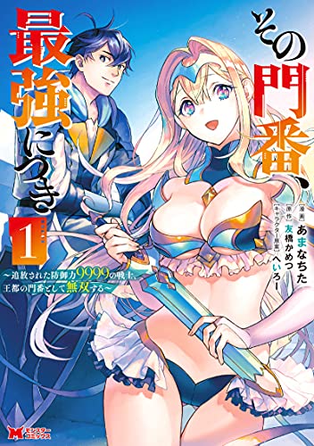 あまなちた／友橋 かめつ【商品状態など】中古品のため商品は多少の日焼け・キズ・使用感がございます。画像はイメージです。記載がない限り帯・特典などは付属致しません。プロダクト、ダウンロードコードは使用できません。万が一、品質不備があった場合は...