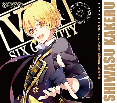 蒼井翔太／梶裕貴形式：CD【商品状態など】中古品のため商品は多少のキズ・使用感がございます。画像はイメージです。記載がない限り帯・初回特典やメーカー特典などは付属致しません。プロダクト、ダウンロードコードは使用できません。万が一、品質不備が...