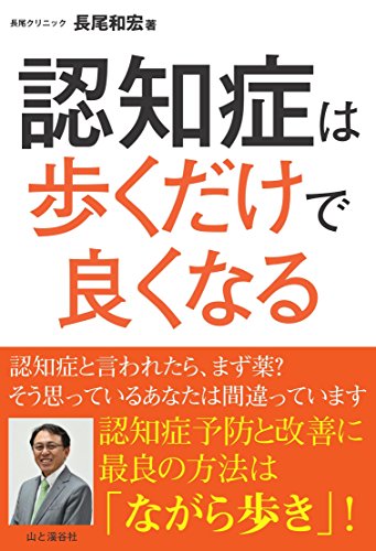 長尾 和宏【商品状態など】中古品のため商品は多少の日焼け・キズ・使用感がございます。画像はイメージです。記載がない限り帯・特典などは付属致しません。プロダクト、ダウンロードコードは使用できません。万が一、品質不備があった場合は返金対応致しま...