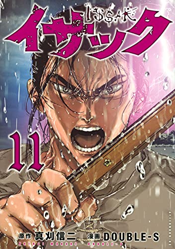 DOUBLEーS【商品状態など】中古品のため商品は多少の日焼け・キズ・使用感がございます。画像はイメージです。記載がない限り帯・特典などは付属致しません。プロダクト、ダウンロードコードは使用できません。万が一、品質不備があった場合は返金対応...
