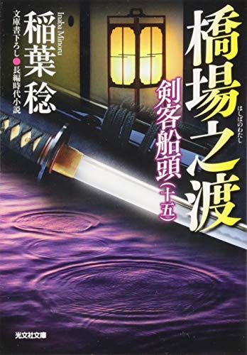稲葉稔【商品状態など】中古品のため商品は多少の日焼け・キズ・使用感がございます。画像はイメージです。記載がない限り帯・特典などは付属致しません。プロダクト、ダウンロードコードは使用できません。万が一、品質不備があった場合は返金対応致します。...