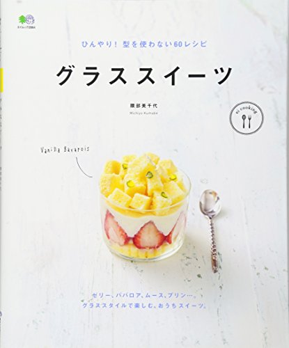 隈部 美千代【商品状態など】中古品のため商品は多少の日焼け・キズ・使用感がございます。画像はイメージです。記載がない限り帯・特典などは付属致しません。プロダクト、ダウンロードコードは使用できません。万が一、品質不備があった場合は返金対応致し...