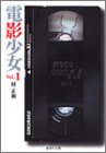 桂 正和【商品状態など】シミあり。 中古品のため商品は多少の日焼け・キズ・使用感がございます。画像はイメージです。記載がない限り帯・特典などは付属致しません。プロダクト、ダウンロードコードは使用できません。万が一、品質不備があった場合は返金...