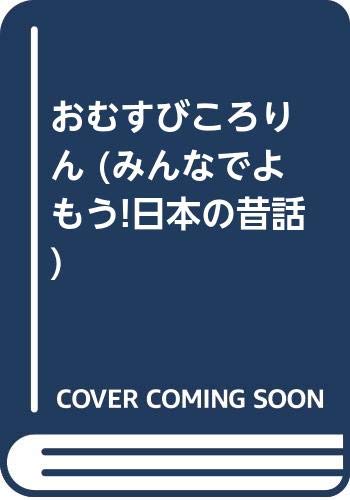 香山 美子【商品状態など】バイリンガルセット。中古品のため商品は多少の日焼け・キズ・使用感がございます。画像はイメージです。記載がない限り帯・特典などは付属致しません。プロダクト、ダウンロードコードは使用できません。万が一、品質不備があった...