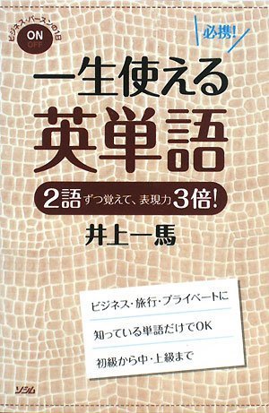 井上 一馬【商品状態など】カバーに傷みあり。 中古品のため商品は多少の日焼け・キズ・使用感がございます。画像はイメージです。記載がない限り帯・特典などは付属致しません。プロダクト、ダウンロードコードは使用できません。万が一、品質不備があった...