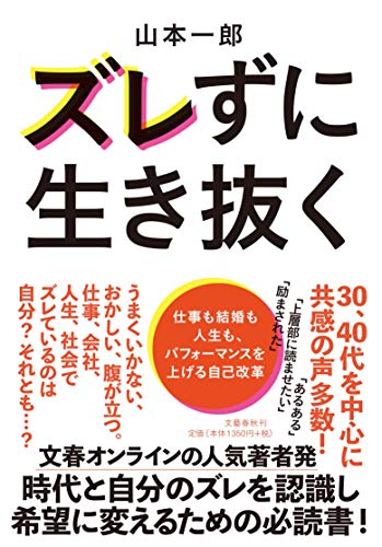 山本 一郎【商品状態など】中古品のため商品は多少の日焼け・キズ・使用感がございます。画像はイメージです。記載がない限り帯・特典などは付属致しません。プロダクト、ダウンロードコードは使用できません。万が一、品質不備があった場合は返金対応致しま...